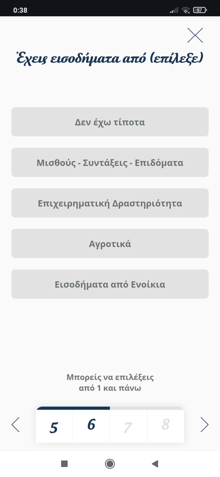 Φορολογική Δήλωση: Τι Είναι & Πώς να την Κάνεις Μόνος Σου