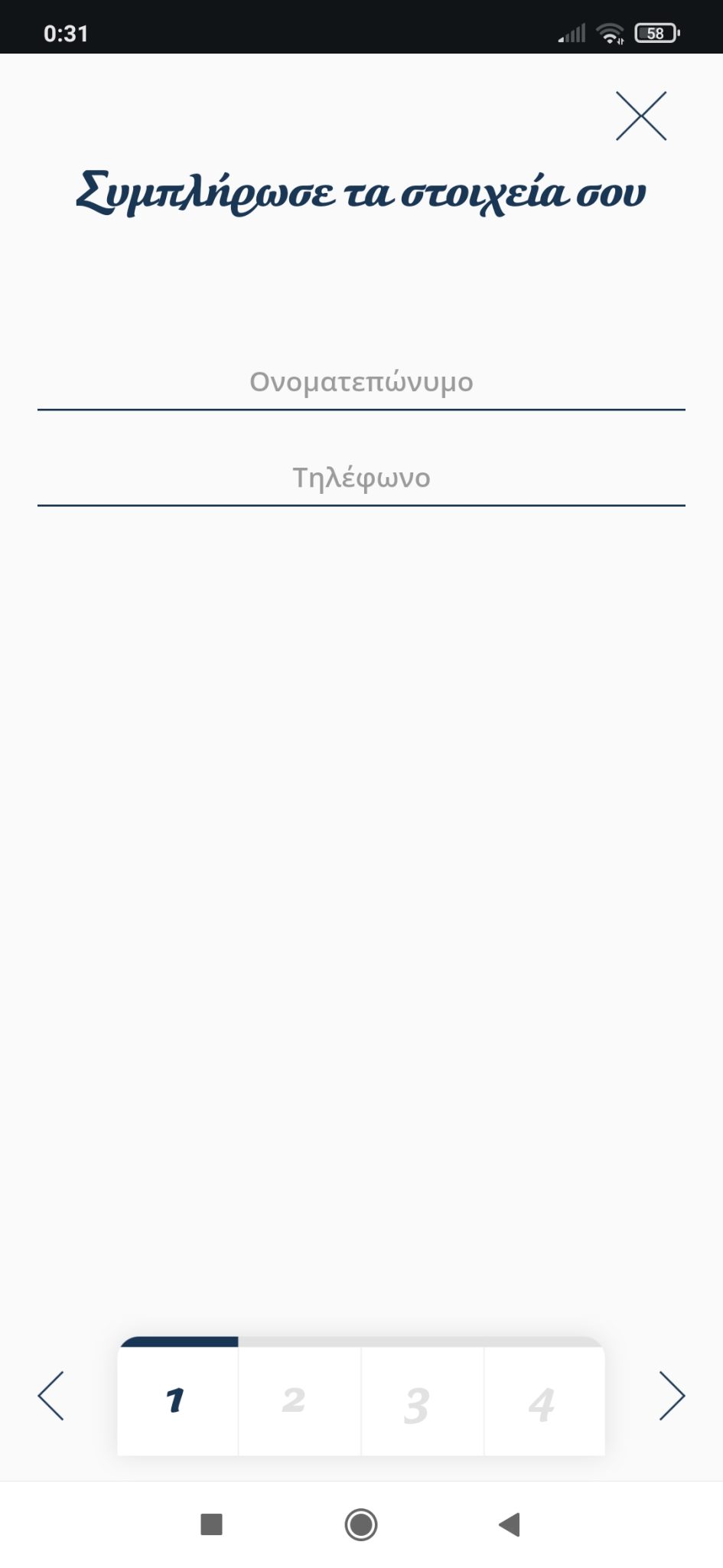 Φορολογική Δήλωση: Τι Είναι & Πώς να την Κάνεις Μόνος Σου