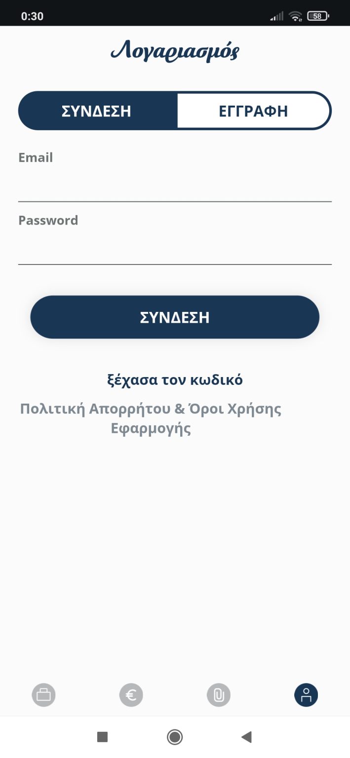 Φορολογική Δήλωση: Τι Είναι & Πώς να την Κάνεις Μόνος Σου